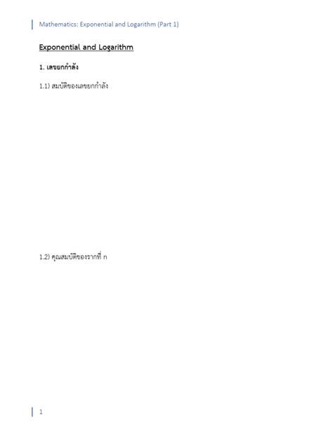 Exponential And Logarithm Part 1 Pdf