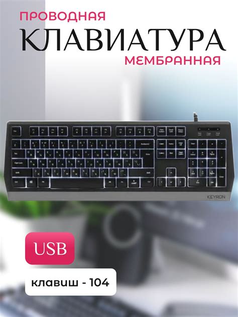 Клавиатуры Keyron купить в интернет магазине Ozon по низкой цене