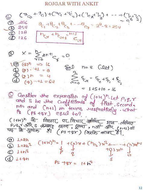 Bionomial Theorom Pdf4 Pdf