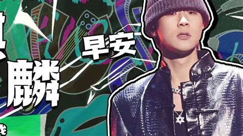 🎧高品质纯享丨🕐︎ 中国说唱巅峰对决 舞台全集！优质舞台🉑无限循环 The Rap Of China