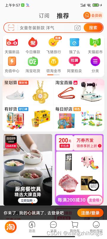 android仿天猫横向滑动指示器 android 仿天猫横向滑动指示器 csdn博客