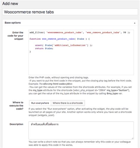 Code Snippets ปรบแตงเวบโดยไมตองสราง Child Theme WPThaiuser by Ruk Com