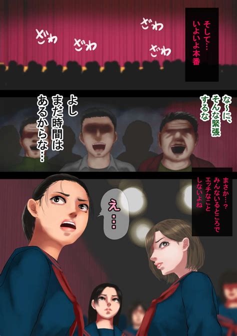 四葉弘彦 『文化祭のミスコンに出ることになったんだけど、担任が気合い入りすぎてヤバい』自分たちのセクハラがすごくて エロ同人の夜