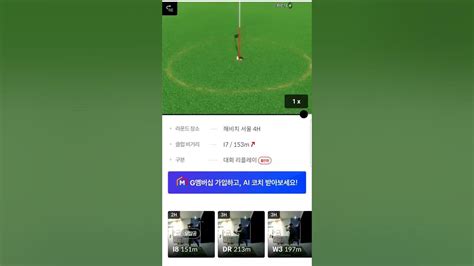 골프 스크린골프 이달만 두번째 홀인원 Youtube