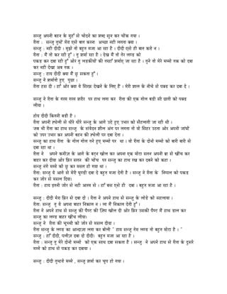 Sexstorian Hindi Sex Story PDF