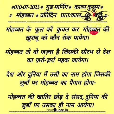 010 07 2023 गुड मार्न Quotes And Writings By Pramod Jain Yourquote