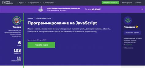 ТОП 10 Курсов по Программированию на javascript Бесплатные