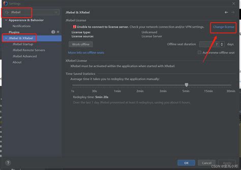 使用 jrebel 插件实现热部署xml jrebel xml csdn博客