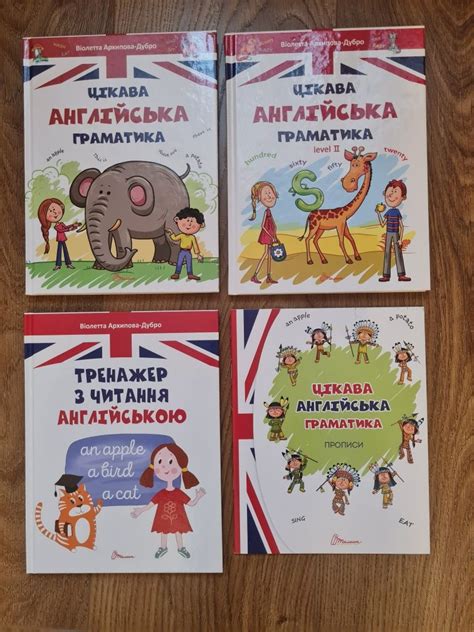 Цікава англійська граматика Тренажер з читання англійською 80 грн Книги журнали Київ на Olx