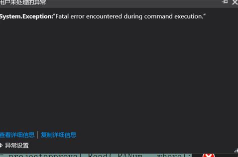 Systemexception“fatal Error Encountered During Command Execution
