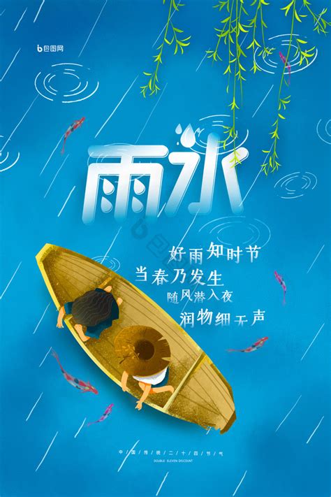 【雨水低落】图片雨水低落素材下载第6页 包图网