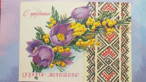 Листівка 1978 — ціна 6 грн у каталозі Листівки і конверти Купити товари для дому та побуту за