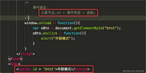 Js事件详解上js内联处理是什么意思 Csdn博客