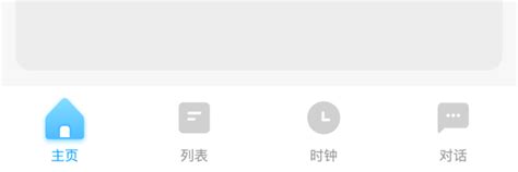 Tab Bar 图标动画设计 设计达人