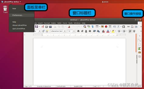 ubuntu 桌面环境 查看桌面环境 csdn博客