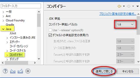 STS spring tool suite 環境設定