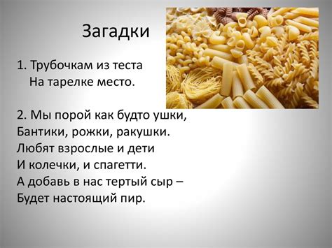 Технология приготовления блюд из круп и макаронных изделий презентация онлайн
