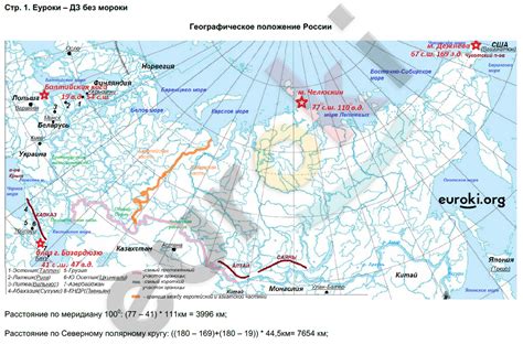 ГДЗ: География 8 класс Новотоцких - Контурная карта