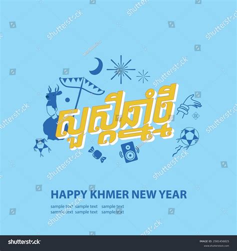 Happy Khmer New Year Elements Khmer Stock Vector Royalty Free 2581456825 Shutterstock