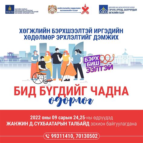 Баянгол дүүргийн Хөдөлмөр халамжийн үйлчилгээний хэлтэс