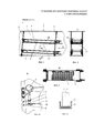 RU182743U1 - Устройство для крепления санитарных носилок в летательном ...