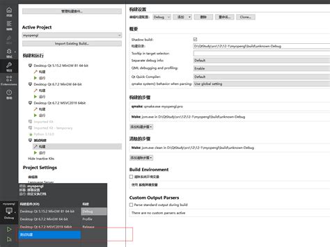 Qt：qtcreator使用 Qtcreator配置qt版本 Csdn博客