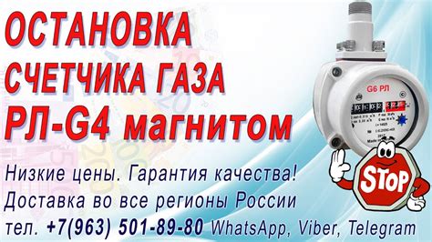 Как остановить счетчик газа Омега (РЛ, Novator, Тритон) - YouTube