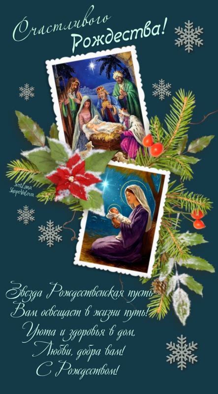 Красивые картинки с Рождеством Христовым 85 штук