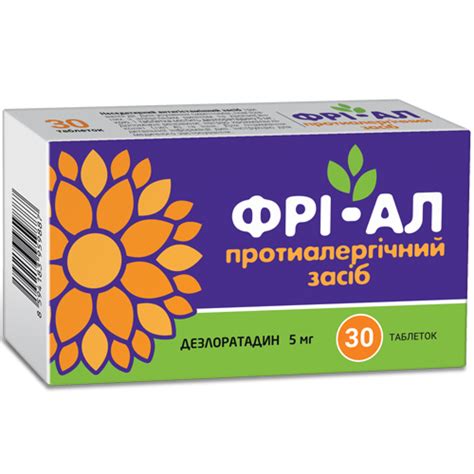Купить Препараты для лечения аллергии ФРИ-АЛ в Украине | Цена от 89.00 ...