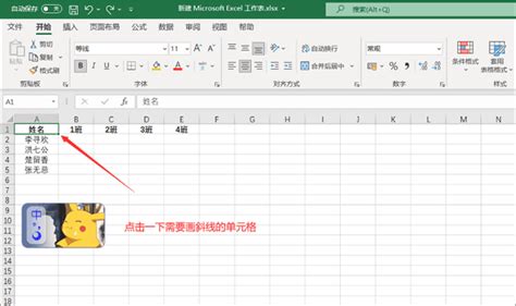 Excel表格怎么画斜线？4个小步骤画出你满意的斜线 知乎