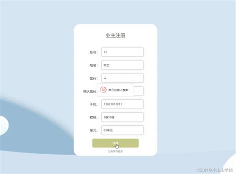 springboot毕设项目小区物业管理系统y8gb3（java vue mybatis maven mysql） csdn博客