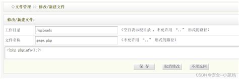 Dedecms后台getshell(三种方法)dedecms Getshell Csdn博客 Dedecms后台getshell(三种方法)dedecms Getshell Csdn博客