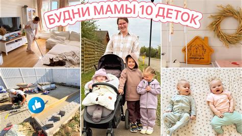 🌾НАВОДИМ УЮТ И ПОРЯДОК В ДОМЕ🏠ДЕЛАЕМ ПЛОЩАДКУ🧱 Youtube