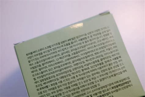 바디스크럽 트리셀 바디 스무디 올리브영스크럽 사용법 네이버 블로그