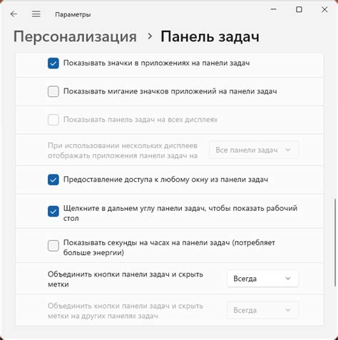 Как включить секунды на часах Windows 11 и Windows 10 Remontka Pro