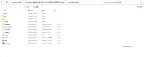 Springboot计算机毕业设计通行无忧汽车交易分析管理平台k2e5d（程序源码数据库调试部署开发环境）带论文文档1万字以上，文末可