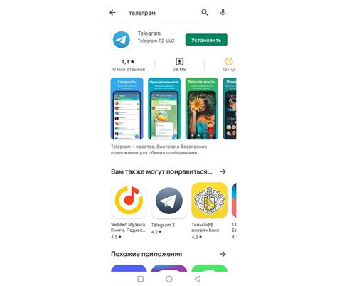 Как установить Телеграм на телефон как скачать на смартфон Android или Айфон на русском языке