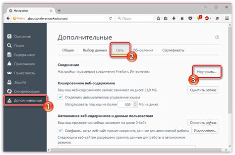 Как настроить прокси на Mozilla Firefox