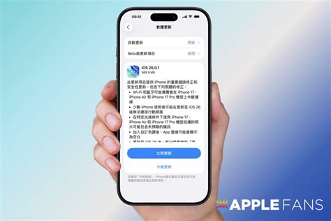 教你如何下載 Ios 26 Public Beta 公測 版 Ipados 26 公測