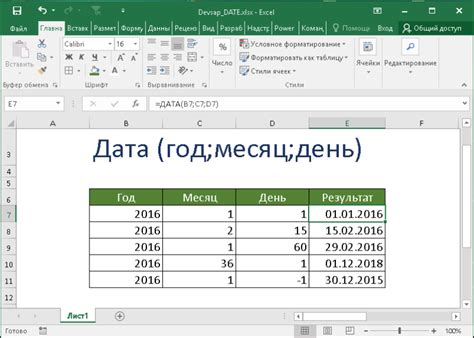 Формат даты в Excel календарь в Excel отображение в Excel формата