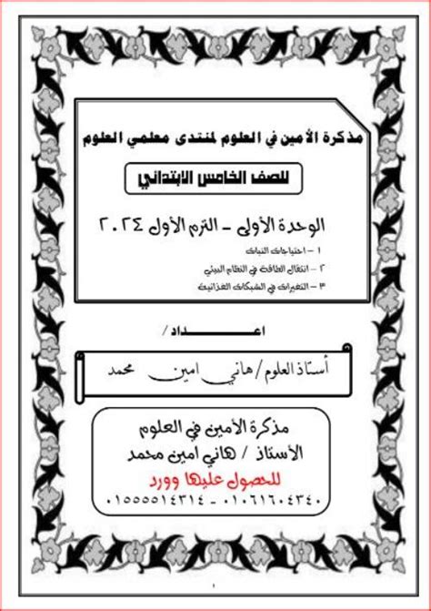 مدرس دوت كوم