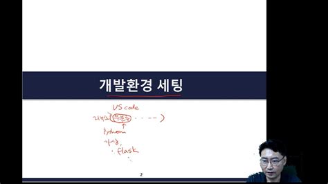 꼰대강의 블록체인 03 01 개발환경 세팅 youtube