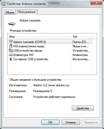 Не могу подключить arduino leonardo Аппаратная платформа arduino