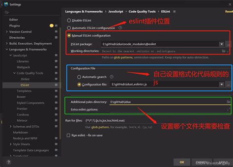 webstorm如何使用eslint eslint webstorm csdn博客