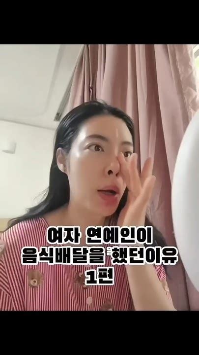 연예인 활동 멈추고 배달하는 여배우 이기용 Youtube