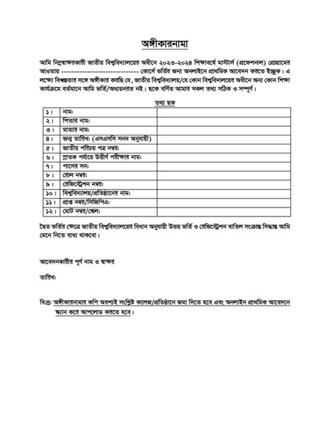 Letterofcommitmentmprof Pdf