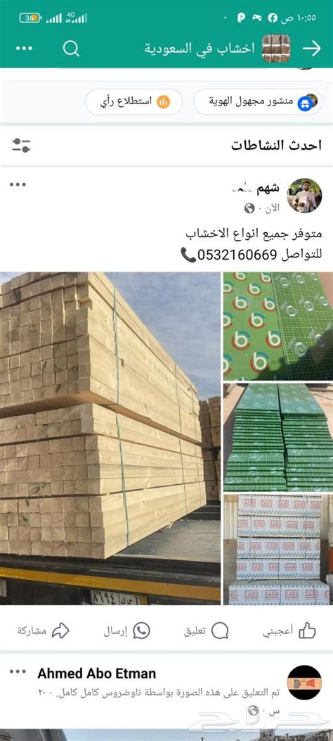 أخشاب بليوت مرابيع موقع حراج