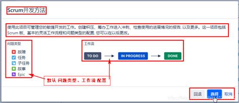 Jira 使用教程创建项目jira创建项目 Csdn博客