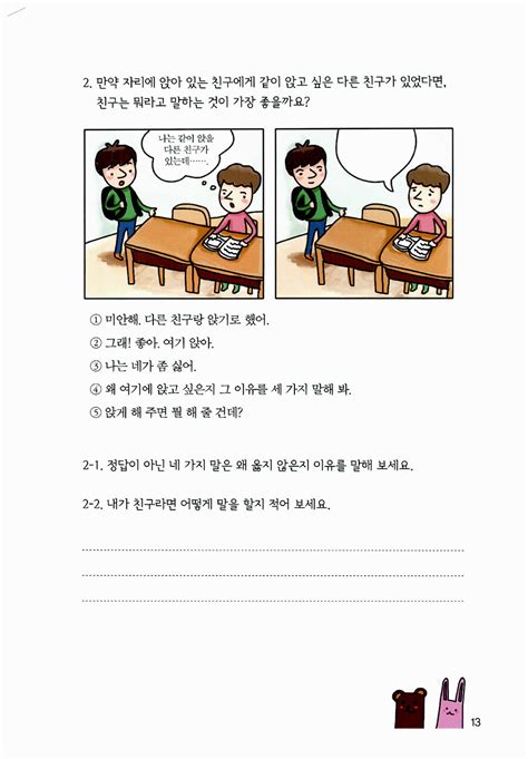 알라딘 미리보기 사회성 쑥쑥 화용언어치료 세트 전5권