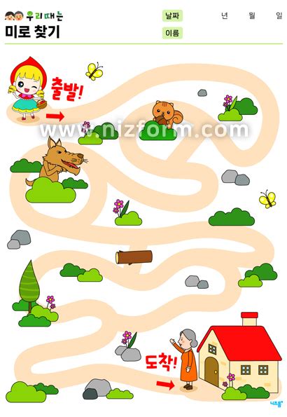 미로찾기소녀와할머니 상세보기 니즈폼 버드맘